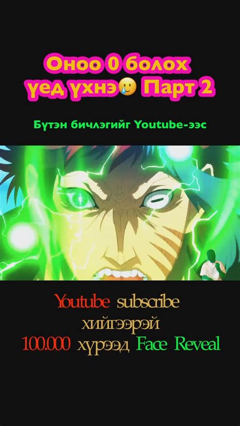 Noynnogoon Бүх насаараа хоир ял авсан өсвөр насныхан Part 2 Instagram