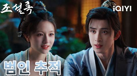 💀스릴러 사건·마른우물의 두 백골😲시신 이동현장 도대체 무슨 일이 있었던 거지😰사람 잡아먹는 그 우물 몇 번째 원혼이 잠들었나이란적 오서붕조설록7 8iqiyi