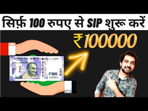 This 100 Rs Mutual Fund Can Give 60 Returns How To Start Mutual Fund SIP From Demat Account