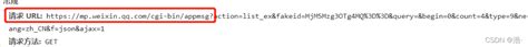Python爬取指定公众号文章python爬取公众号文章 Csdn博客