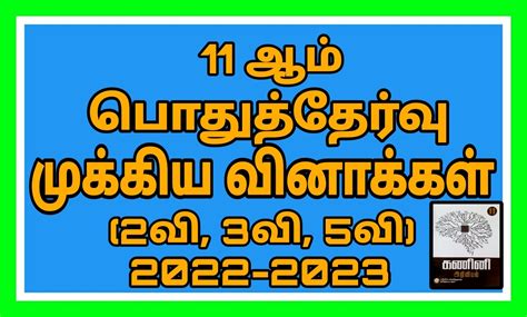11th Cs Tamil Medium Archives Cs Knowledge Opener