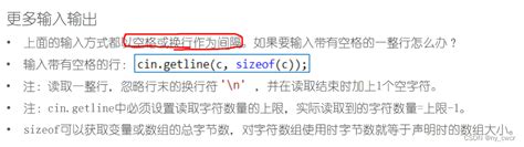 字符数组 —— 第二辑 csdn博客