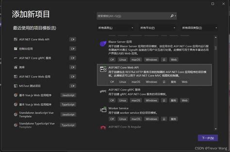 Asp Net Core 60使用grpc配置服务和调用服务rvicesaddgrpcclient Csdn博客
