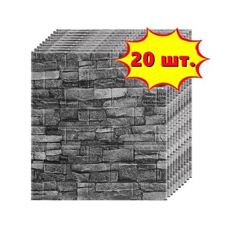20 шт комплект Панели самоклеющиеся для стен Черный кирпич 35х38см толщина 5 мм моющиеся