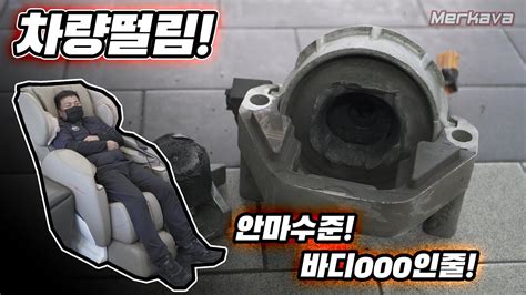 안마기 수준의 아우디 차량떨림 엔진 마운트 교체과정 Youtube