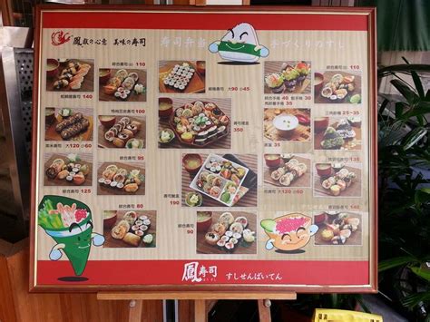 斗六 鳳壽司 平價日式壽司便當專門店 雲林時光YunlinMe生活旅遊