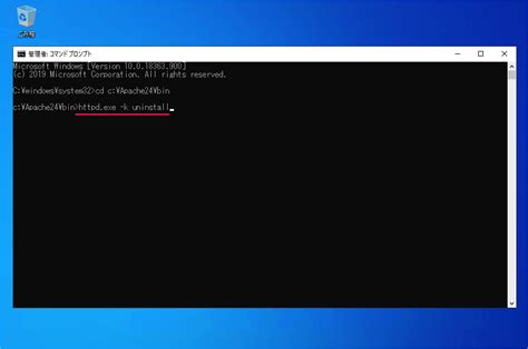 Apache 2 4 をアンインストール削除 Windows10 PHP入門 Webkaru
