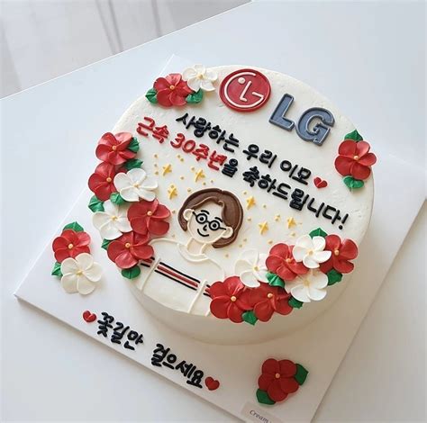 승진 퇴직 축하 로고 케이크 🎂 경기도 화성시 장지동 케이크전문 당근 비즈 소식