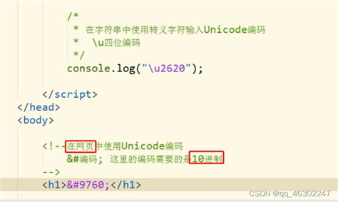 Js 强制类型转换 和 隐式类型转换 和 Unicode编码js不转unicode Csdn博客