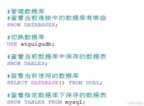 数据库和数据表的创建、修改、与删除数据库与数据表的创建删除与修改 Csdn博客