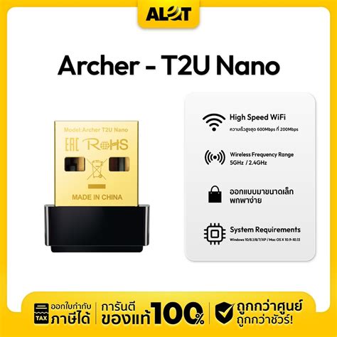อุปกรณ์รับสัญญาณ Tp Link Network Archer T2u Nano Ac600 Nano Wireless