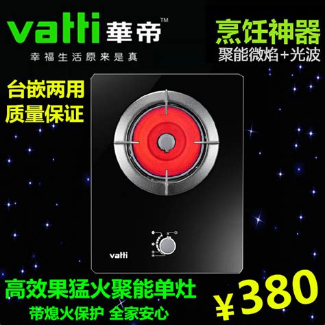 华帝燃气灶 红外线猛火单灶台式嵌入式煤气灶液化气灶天然气灶具 火车轮胎88