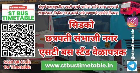 st bus timetable msrtc bus time table msrtc bus timing