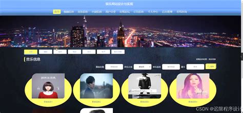 Java计算机毕业设计娱乐网站设计与实现（开题程序论文） Csdn博客