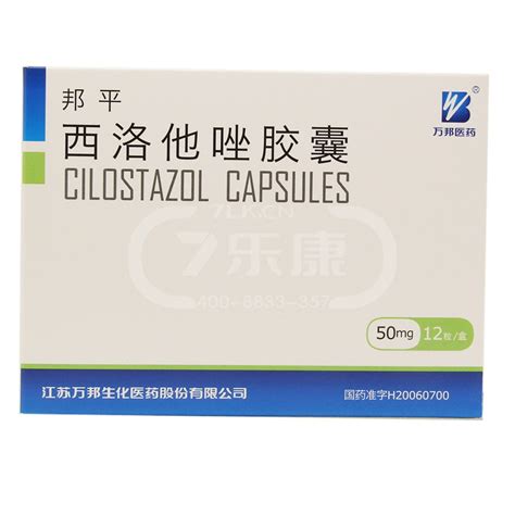 【西洛他唑胶囊】功效与作用 价格 副作用 适应症 好大夫在线