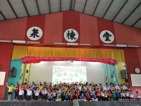 Sjkc Lee Chee Tasek Gelugor Pulau Pinang 2