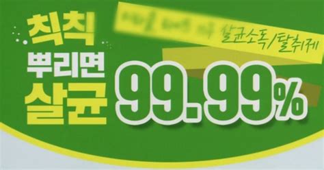 탈취·살균제 세균 잡아준다더니 과장 광고