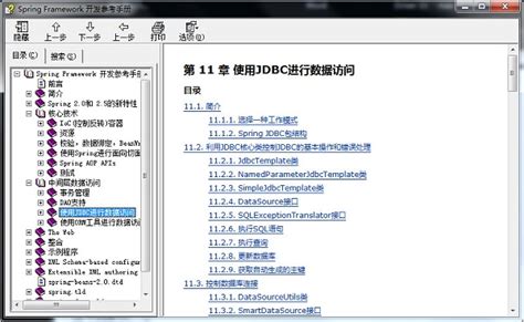 Spring中文api文档下载2025最新pc版spring中文api文档电脑版官方免费下载华军软件园