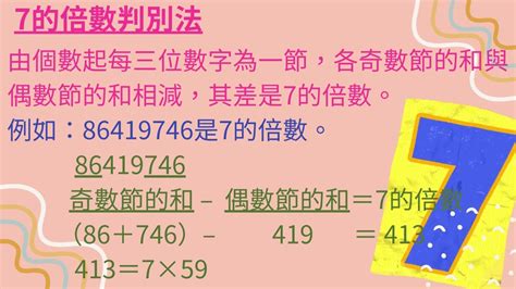 品果數學【1 13的倍數判別法】最簡單｜易懂｜快速判別 Youtube