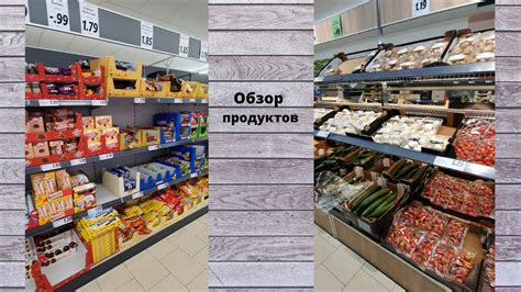 Обзор магазин лидл Германия 2020 ЦеныНаПродукты Жизнь в Германии Youtube