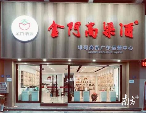 中国台湾三大名酒又来了金门酒厂飘香东莞 聚焦台博会⑨ 商贸 陈琬莹 广东
