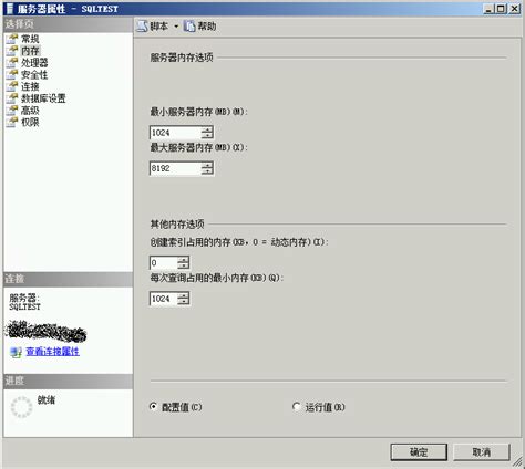 Sql Server 2012笔记分享 14：数据库内存设置51cto博客sql Server 2008内存设置