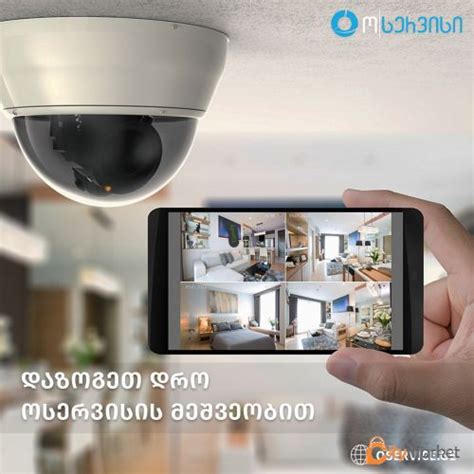 სათვალთვალო კამერების მონტაჟი Citymarket Ge