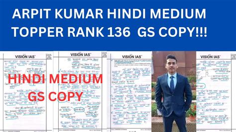 Ias Arpit Kumar Gs Copy Rank 136upsc Topper Hindi Mediumias Topper Hindiupsc Aspirants