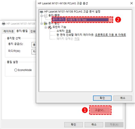 레이저젯 프린터 비 규격 용지 사이즈 사용자 정의 용지 사이즈에 인쇄