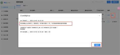 青龙面板 阿里云盘签到脚本 每天自动签到 获取存储空间 解放你的双手 哔哩哔哩