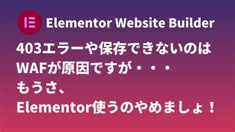 プラグインが原因でワードプレスのエラーが起きているのかの確認方法・対処方法 ワードプレスプラクティス