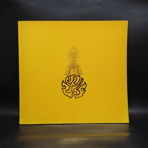 หนังสือ พระผู้ทรงทศพิธราชธรรม ในหลวงร 9 รหัส 1081771 ขายหนังสือพระผู้ทรงทศพิธราชธรรม ในหลวงร 9