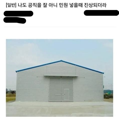 공무원에게 진상부렸다는 디씨인 유머 움짤 이슈 에펨코리아