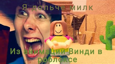 Я ДОЛЬЧЕ МИЛК Youtube