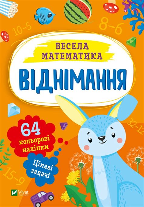 Віднімання Ольга Шевченко — купити книгу за 53 грн у Readeat