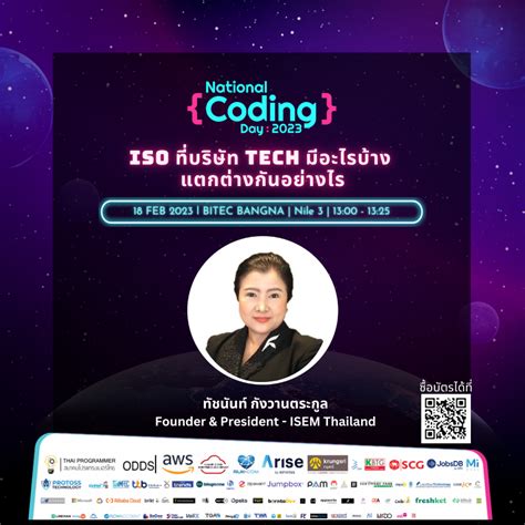 National Coding Day สมาคมโปรแกรมเมอร์ไทย