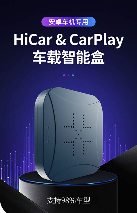 跨境无线carplay盒子安卓导航hicar手机互联车机视频投屏usb车载 阿里巴巴 跨境无线carplay盒子安卓导航hicar手机互联车机视频投屏usb车载 阿里巴巴
