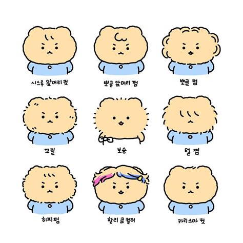 그림에 있는 Dave Kim님의 핀 귀여운 그림 곰 귀여운 강아지 그림