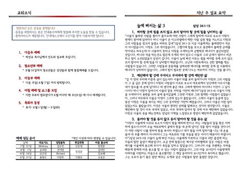 220731 page 002 free download borrow and streaming internet archive