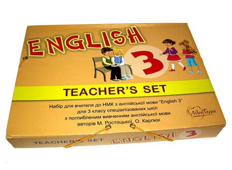 карпюк 3 клас набір для вчителя метод посібник наочний матеріал аудіо поглиблене вивчення