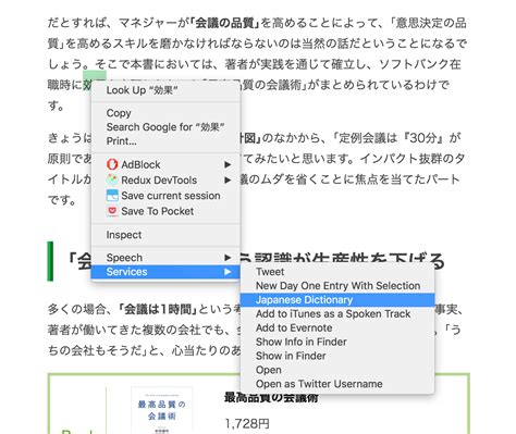 Learning Japanese With Applescript And Simplenote