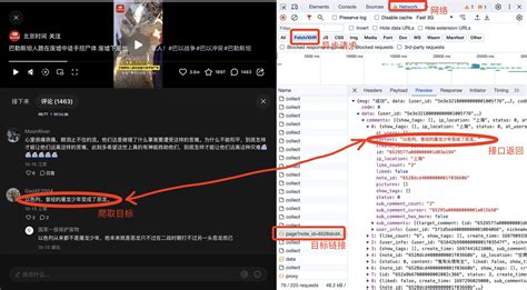 【爬虫实战】用python采集任意小红书笔记下的评论，爬了10000多条，含二级评论！ 哔哩哔哩