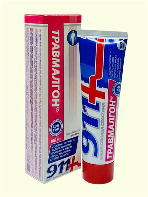 Мази от ушибов и растяжений недорогая цена — купить по низкой цене на Яндекс Маркете