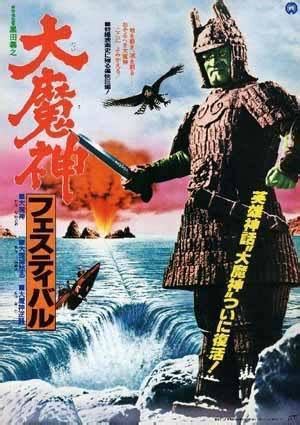 Daimajin El Dios Diabólico 1966 Filmaffinity