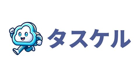 【初心者向け】whisperの使い方｜openai文字起こしai導入・活用法 合同会社タスケル