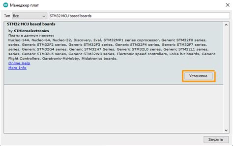 Менеджер плат Arduino Ide как добавить новую плату [Амперка Вики]