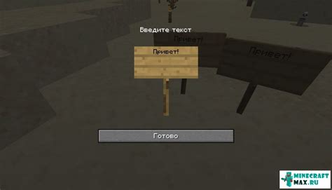 Дубовая табличка Топливо Как сделать в Майнкрафт