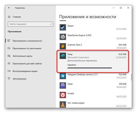 Как удалить приложение или игру из Microsoft Store