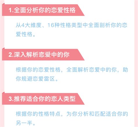 什么样的异性最适合你？ Mbti恋爱心理测试 知乎