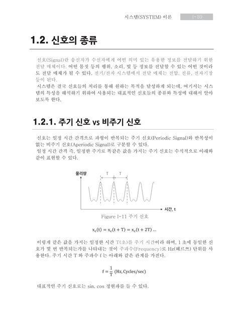 알라딘 미리보기 규칙으로 배우는 임베디드 시스템 회로 설계 및 Pcb 설계 규칙